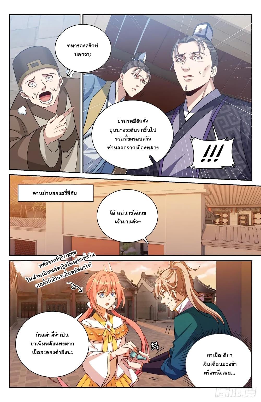 Nightwatcher 180 แปลไทย - Manga-Lc - อ่านมังงะ อ่านการ์ตูน แปลไทย