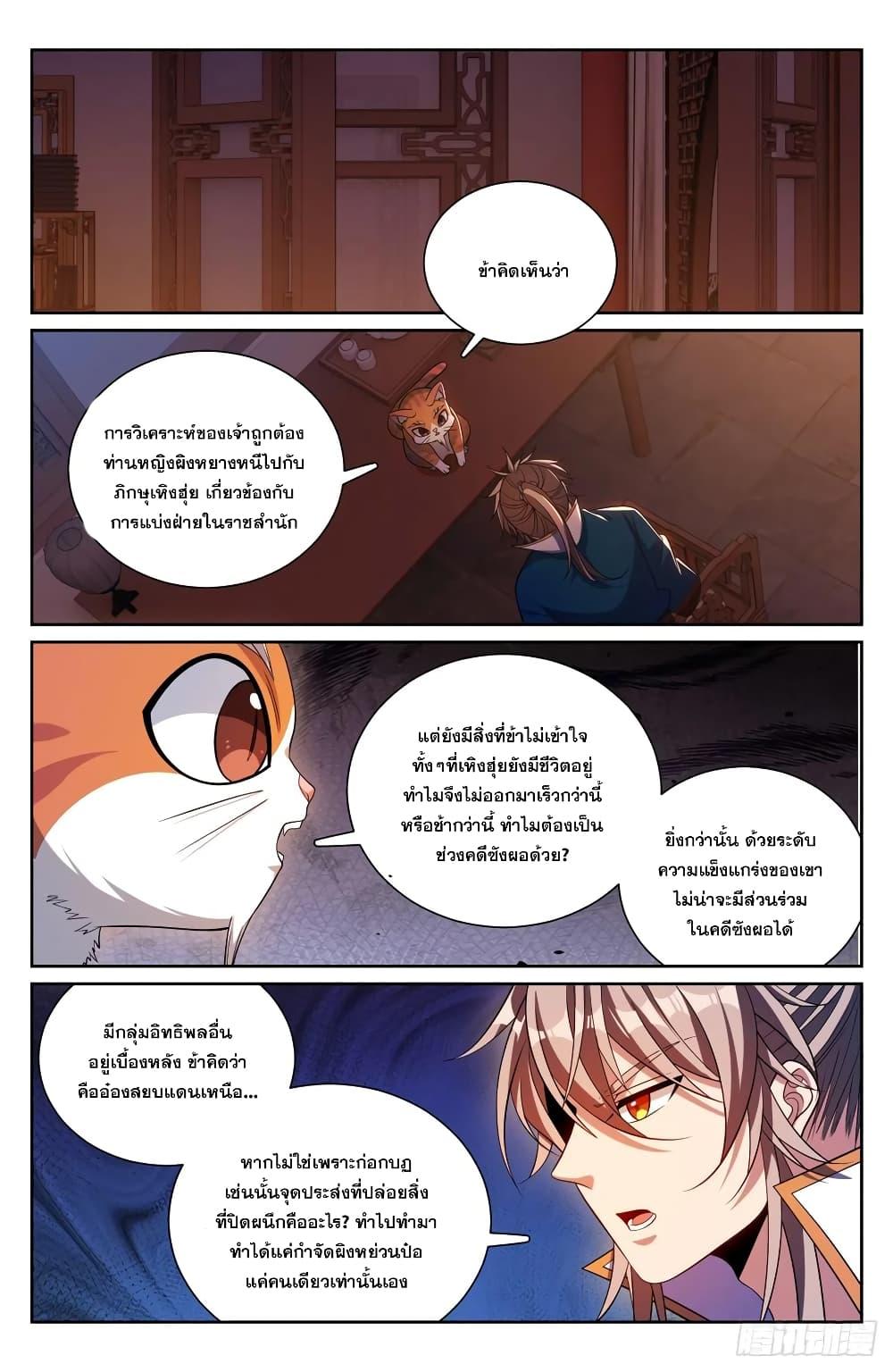 Nightwatcher 180 แปลไทย - Manga-Lc - อ่านมังงะ อ่านการ์ตูน แปลไทย