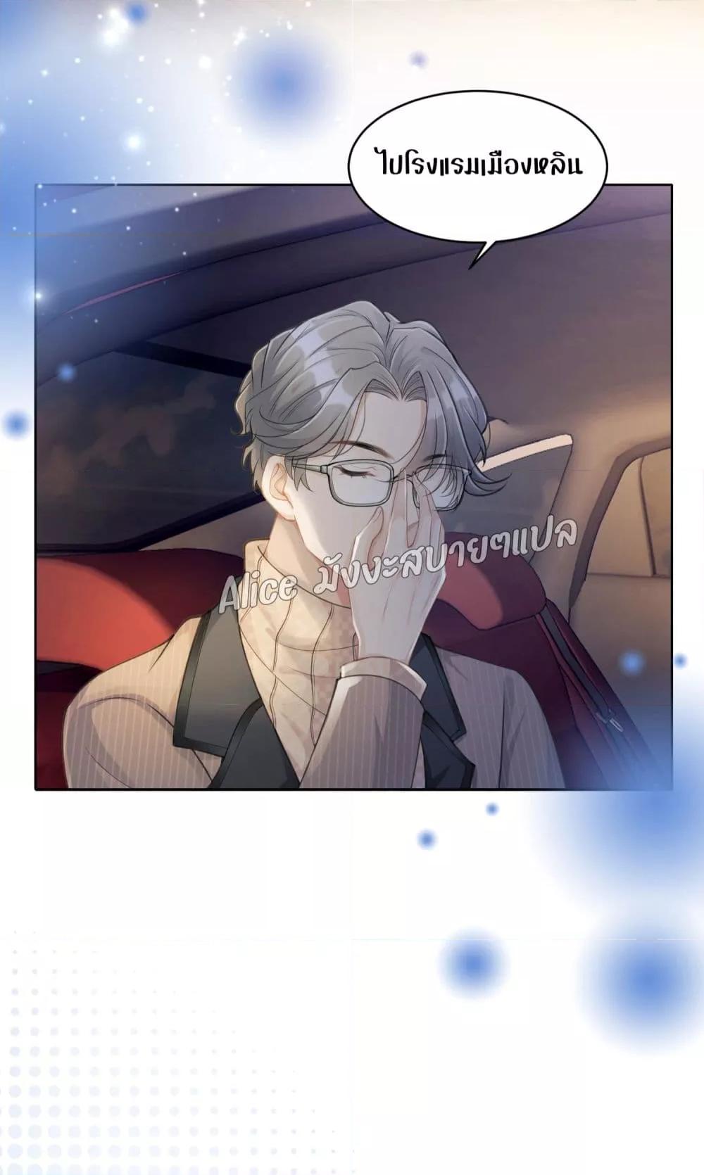 Allow Her Landing – ปล่อยให้เธอเข้ามาครอบครอง 4.2 แปลไทย - Manga-Lc ...