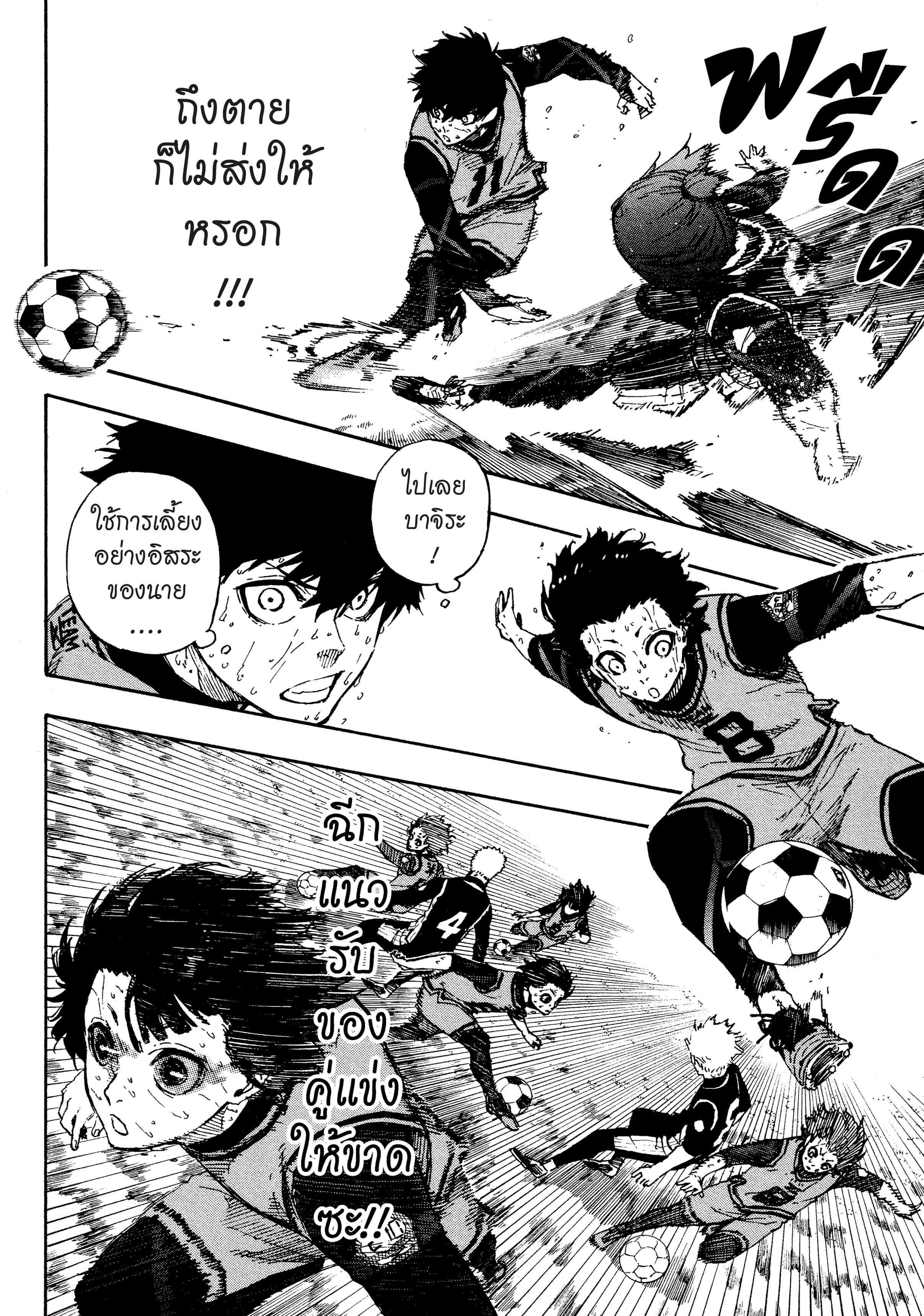 Blue Lock 36 แปลไทย - Manga-Lc - อ่านมังงะ อ่านการ์ตูน แปลไทย