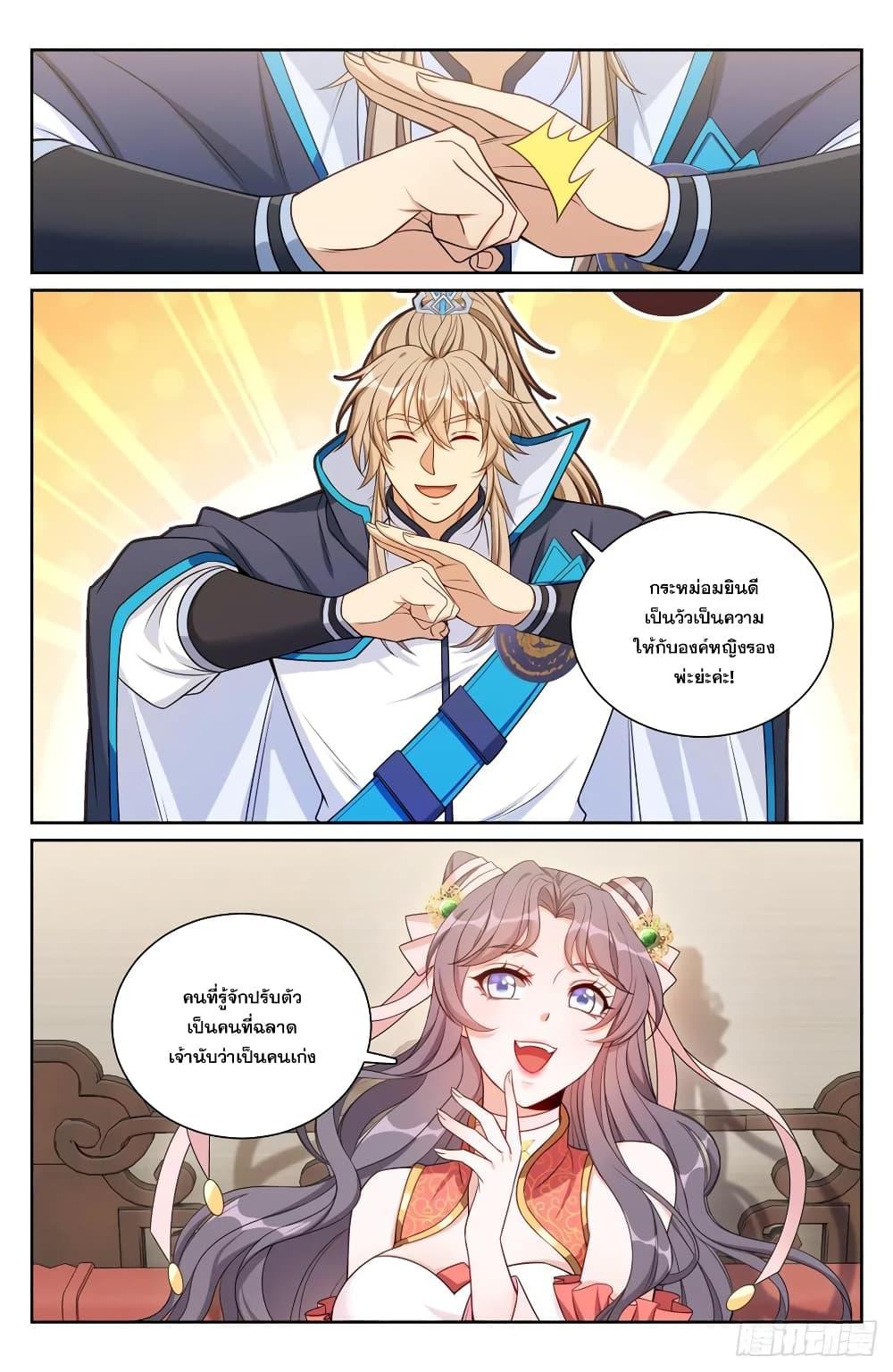 Nightwatcher 159 แปลไทย - Manga-Lc - อ่านมังงะ อ่านการ์ตูน แปลไทย