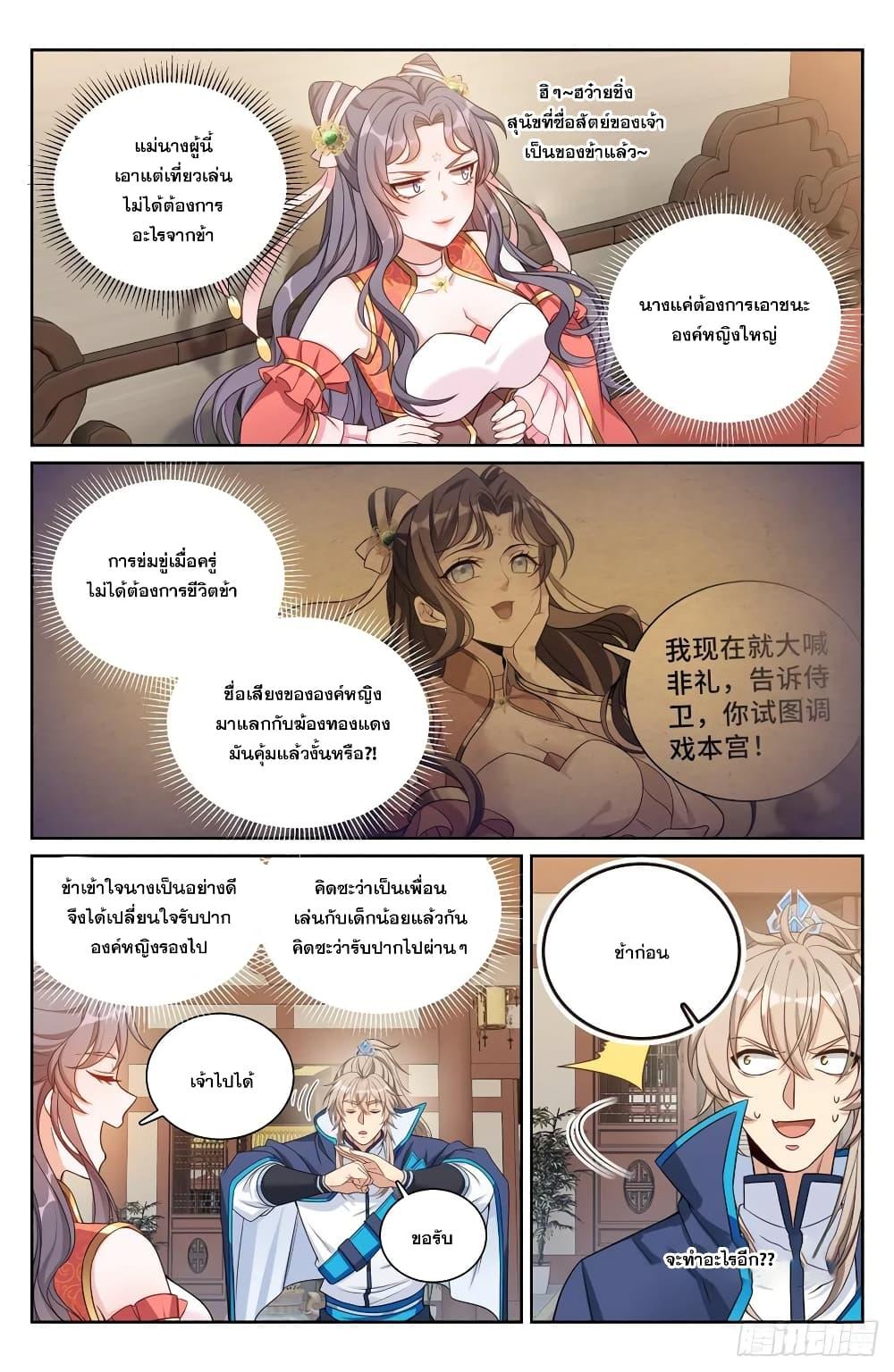 Nightwatcher 159 แปลไทย - Manga-Lc - อ่านมังงะ อ่านการ์ตูน แปลไทย