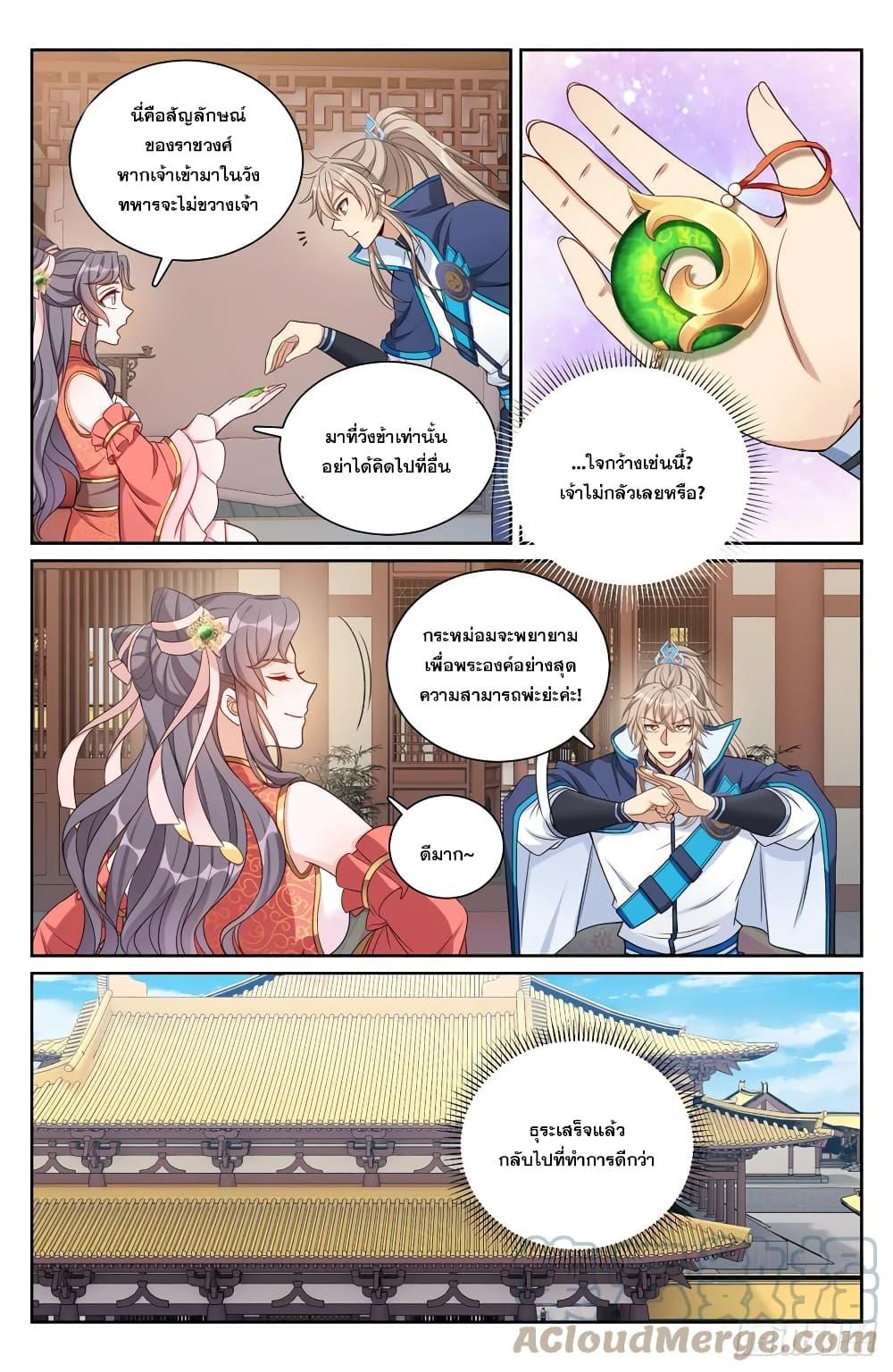 Nightwatcher 159 แปลไทย - Manga-Lc - อ่านมังงะ อ่านการ์ตูน แปลไทย