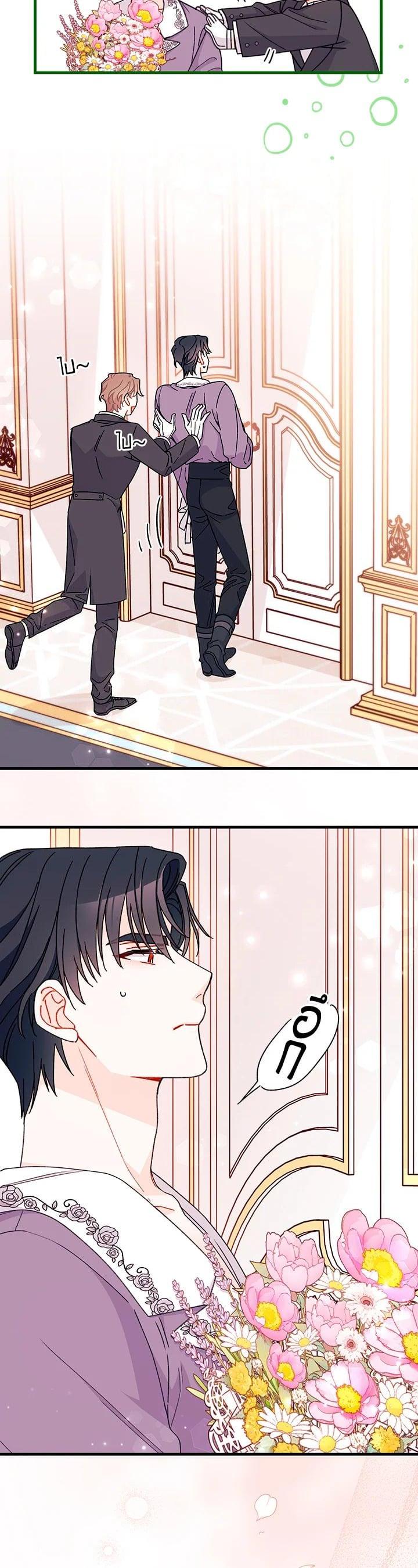 The Rewards of Marriage 30 แปลไทย - Manga-Lc - อ่านมังงะ อ่านการ์ตูน แปลไทย