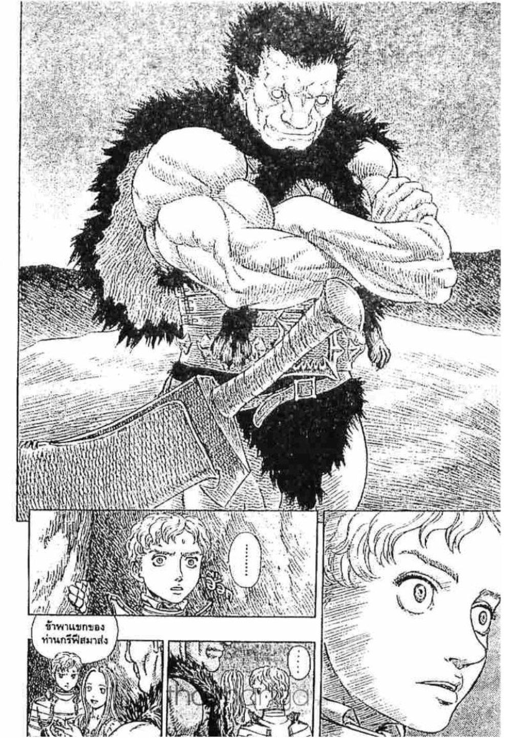 Berserk 204 แปลไทย - Manga-Lc - อ่านมังงะ อ่านการ์ตูน แปลไทย