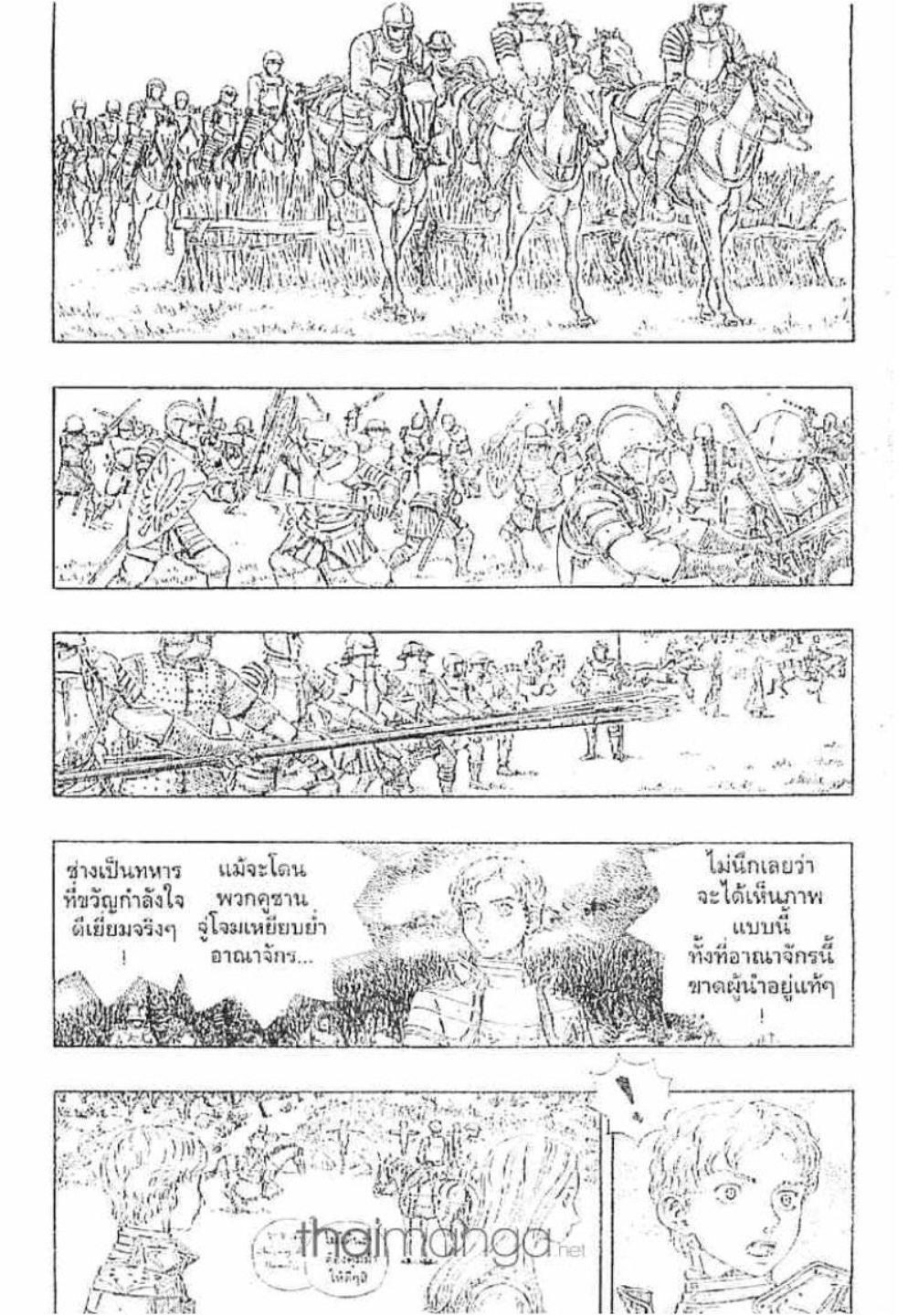 Berserk 204 แปลไทย - Manga-Lc - อ่านมังงะ อ่านการ์ตูน แปลไทย