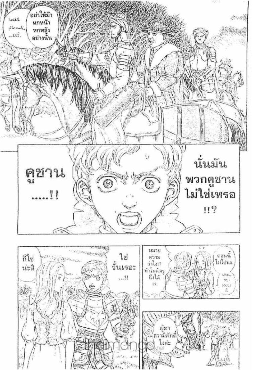 Berserk 204 แปลไทย - Manga-Lc - อ่านมังงะ อ่านการ์ตูน แปลไทย