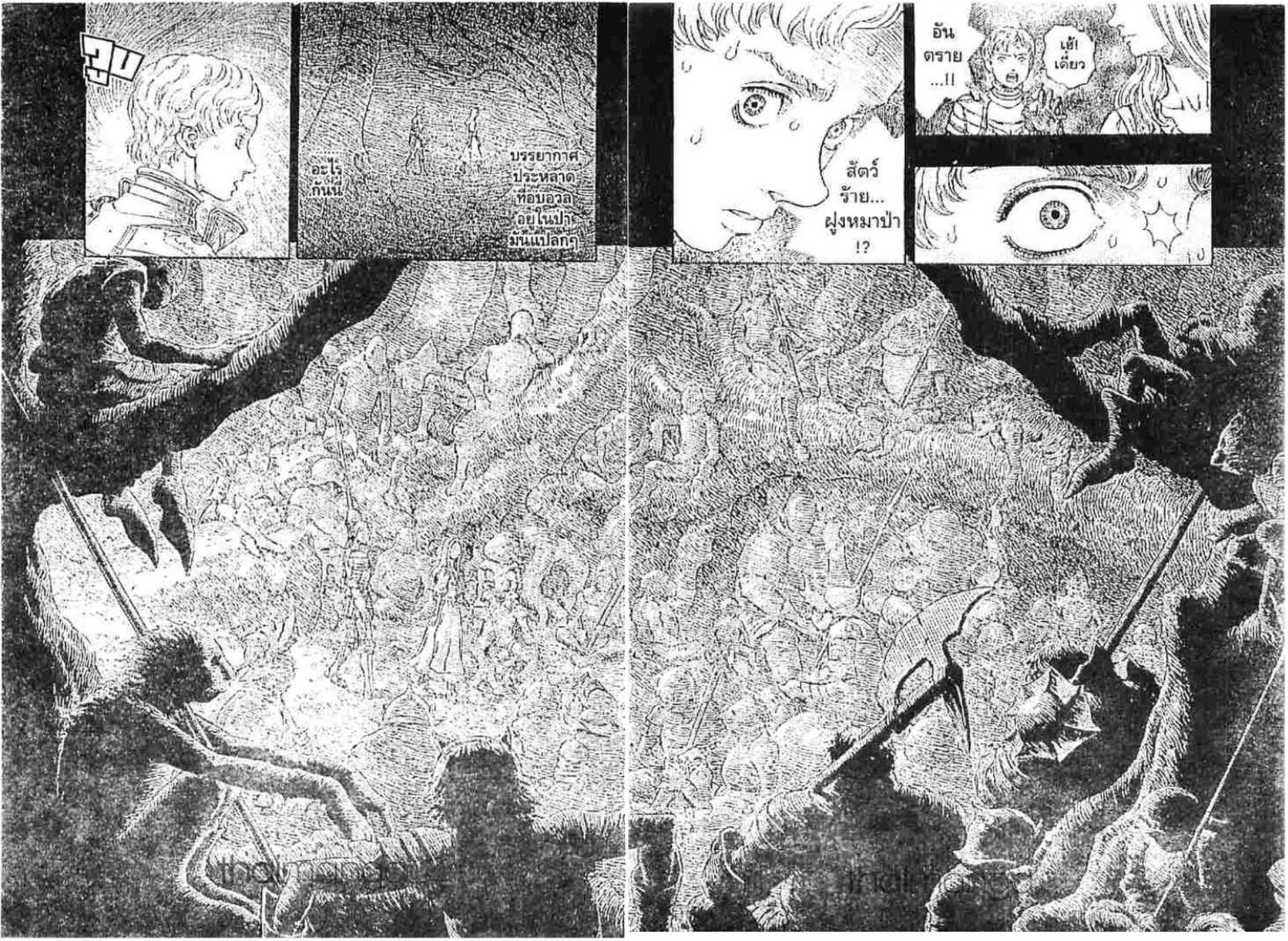Berserk 204 แปลไทย - Manga-Lc - อ่านมังงะ อ่านการ์ตูน แปลไทย