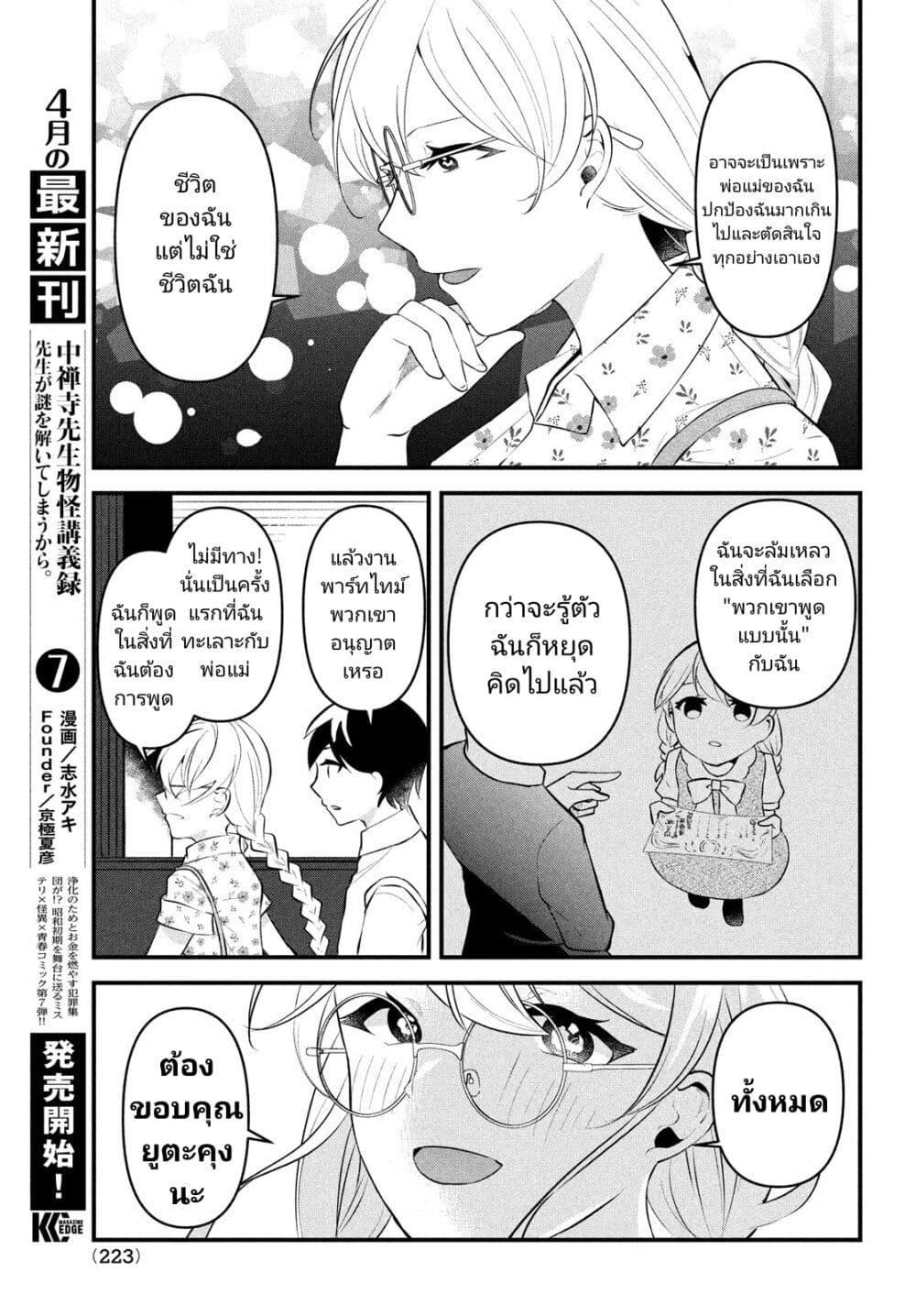 อ่าน Itsumo Baka ni Shite Kuru Bishoujo-tachi to Zetsuen Shitara, Jitsu wa Ore no Koto ga ...