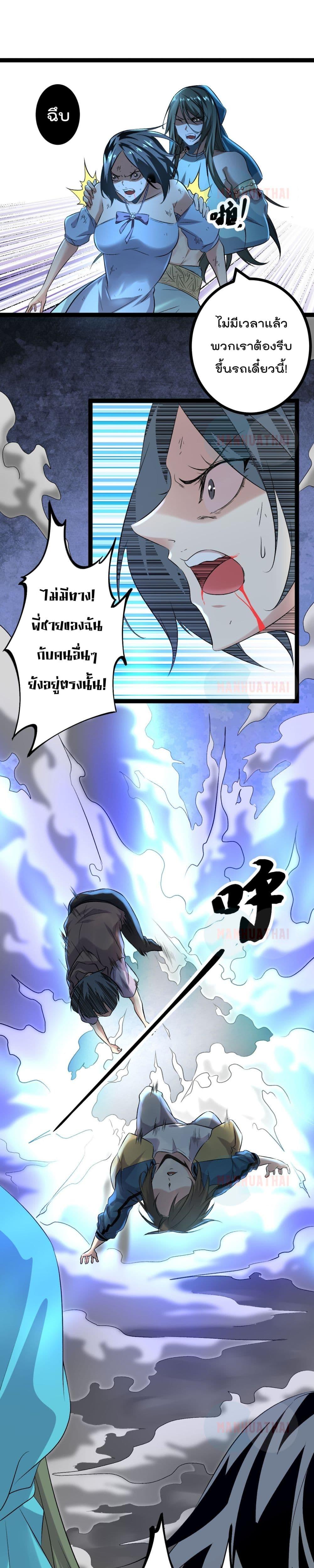 Shadow Hack 34 แปลไทย - Manga-Lc - อ่านมังงะ อ่านการ์ตูน แปลไทย
