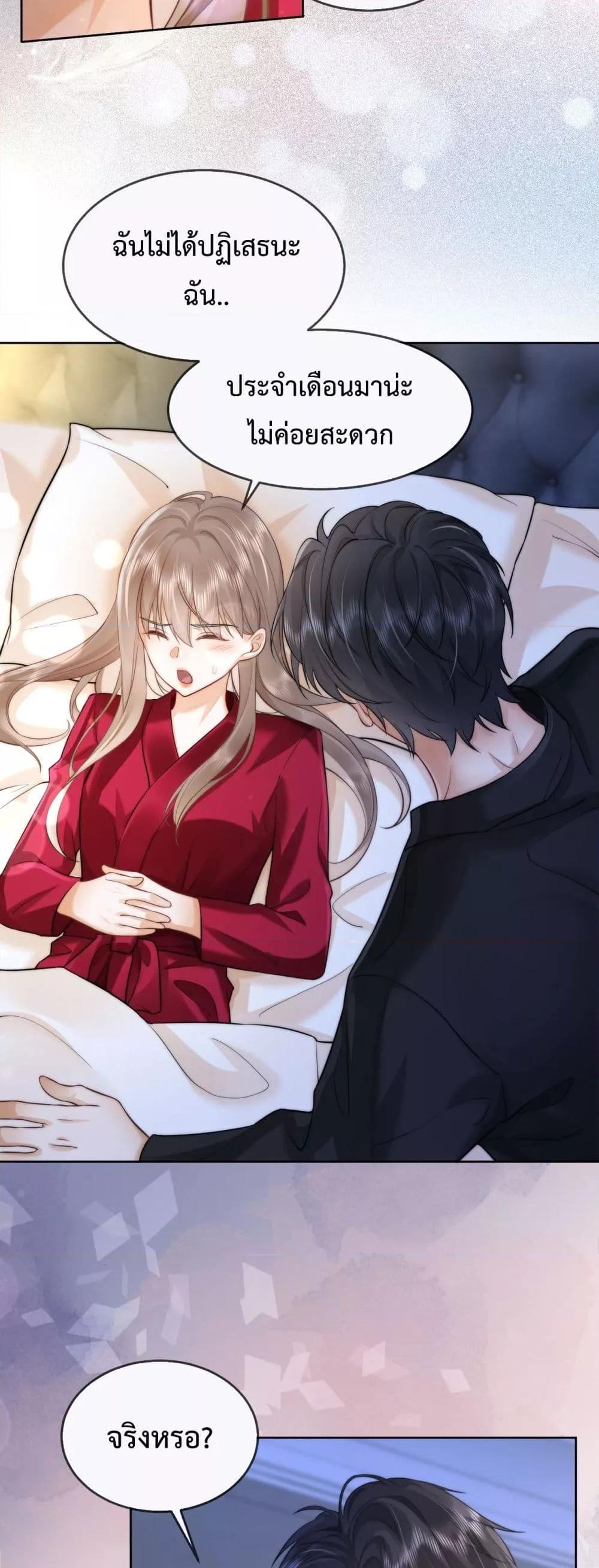 Billionaire CEO’S Substitute Wife – ภรรยาตัวแทน ท่านซีอีโอพันล้าน 10 แปลไทย - Manga-Lc - อ่านมัง ...