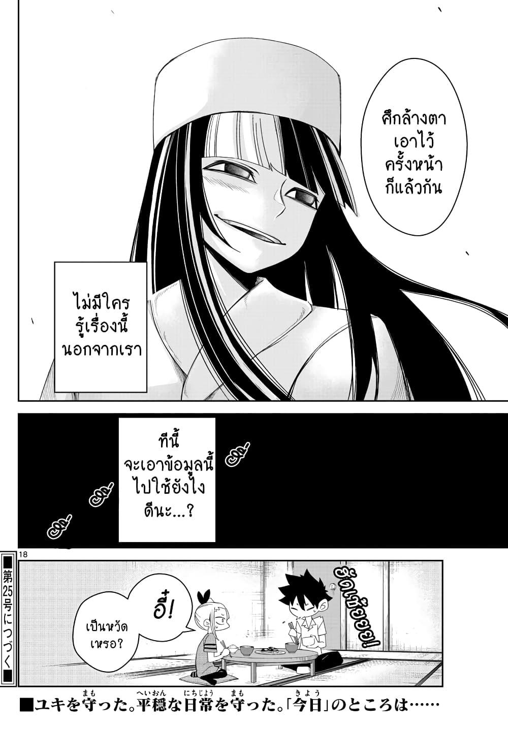 อ่าน Tatari 4 แปลไทย ตอนล่าสุด - Manga-Lc - อ่านมังงะ อ่านการ์ตูน แปลไทย