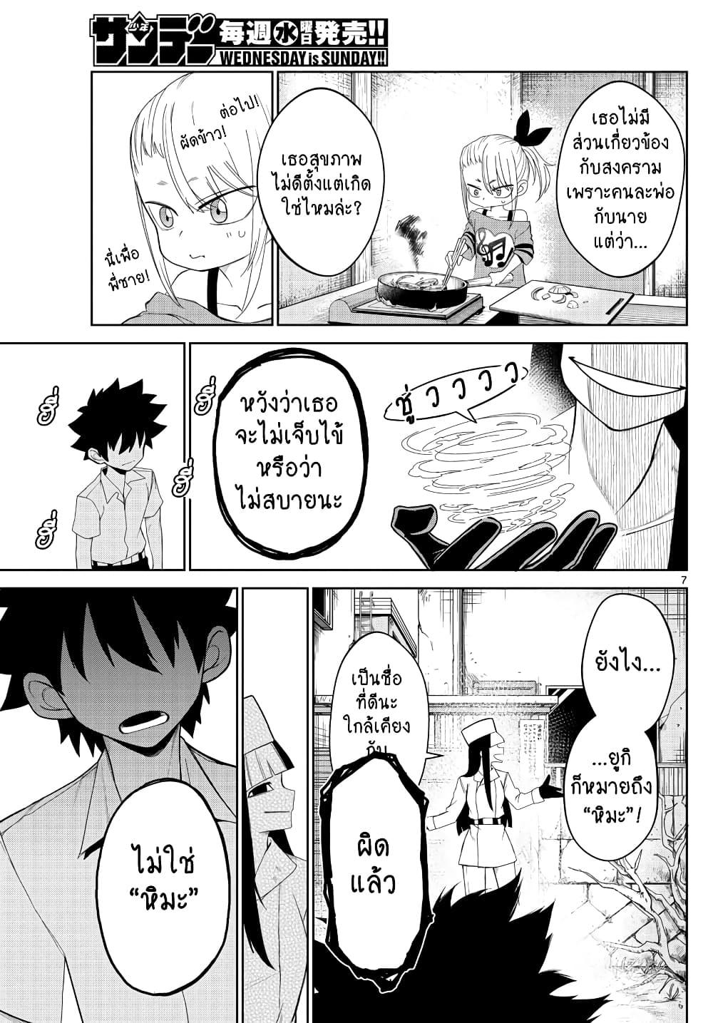 Tatari 4 แปลไทย - Manga-Lc - อ่านมังงะ อ่านการ์ตูน แปลไทย