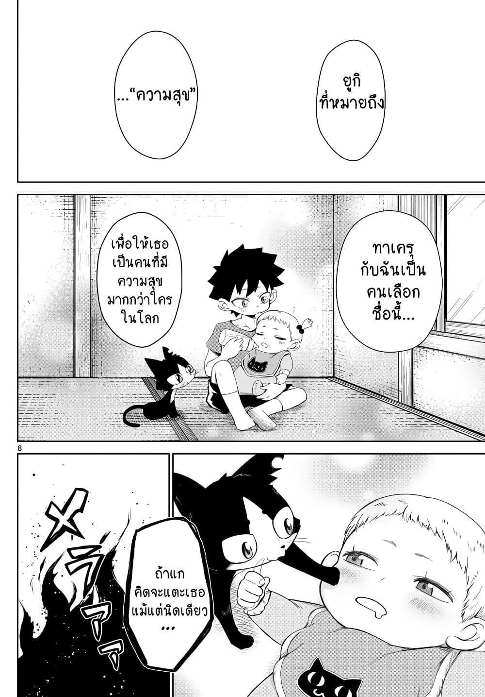 อ่าน Tatari 4 แปลไทย ตอนล่าสุด - Manga-Lc - อ่านมังงะ อ่านการ์ตูน แปลไทย