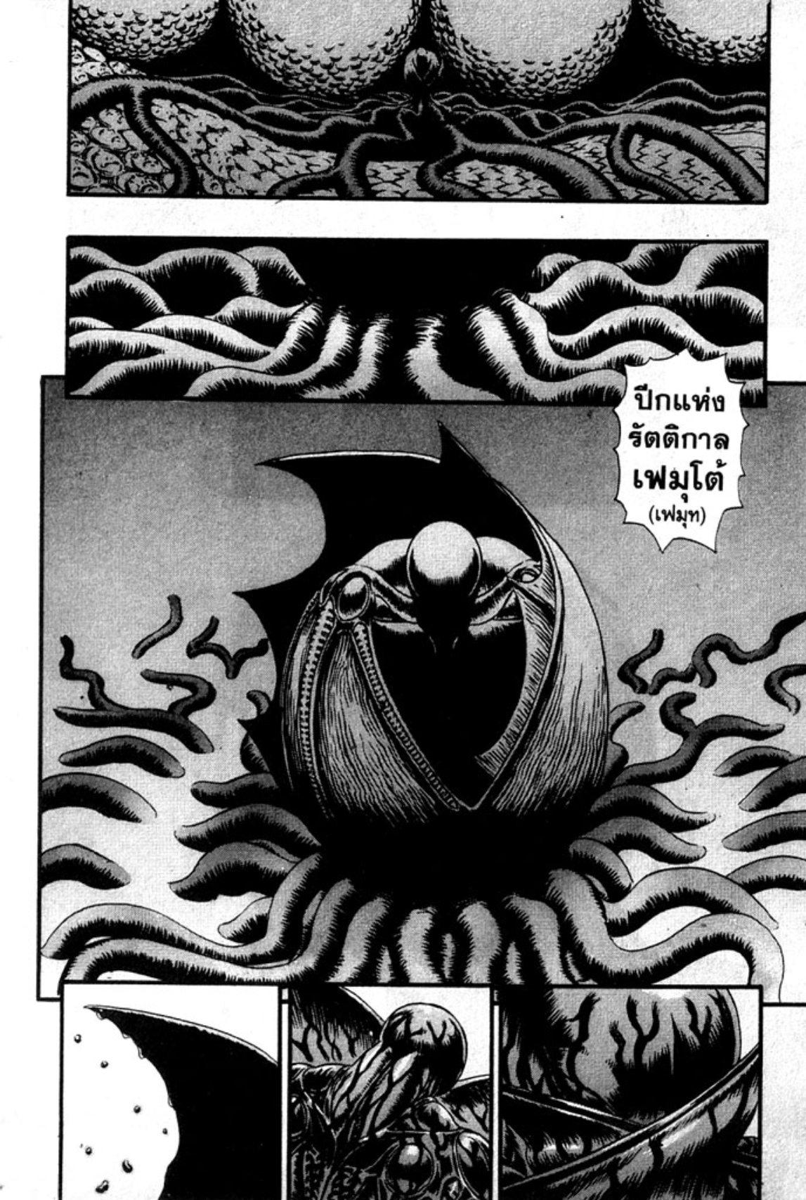 Berserk 100 แปลไทย - Manga-Lc - อ่านมังงะ อ่านการ์ตูน แปลไทย