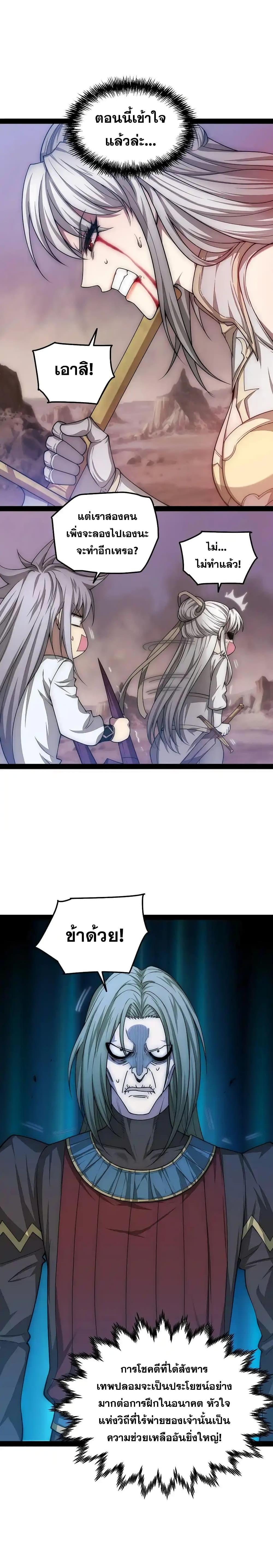 อ่าน Invincible at The Start 118 แปลไทย ตอนล่าสุด - Manga-Lc - อ่านมัง ...