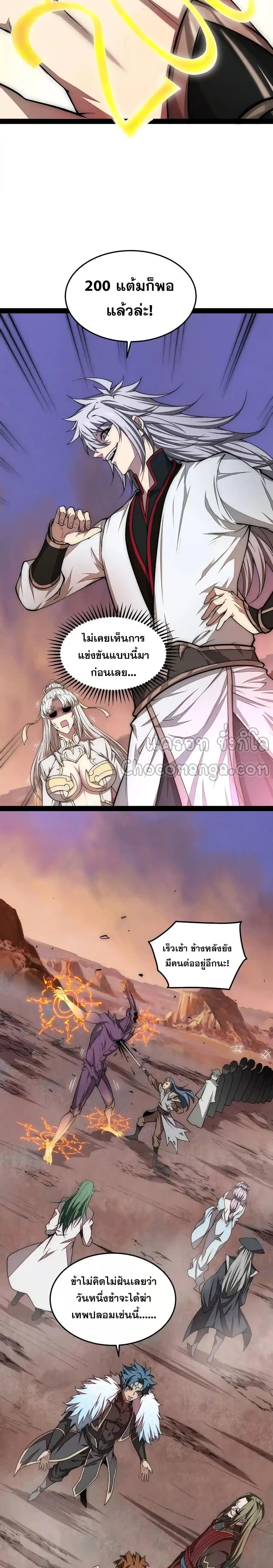 อ่าน Invincible at The Start 118 แปลไทย ตอนล่าสุด - Manga-Lc - อ่านมัง ...