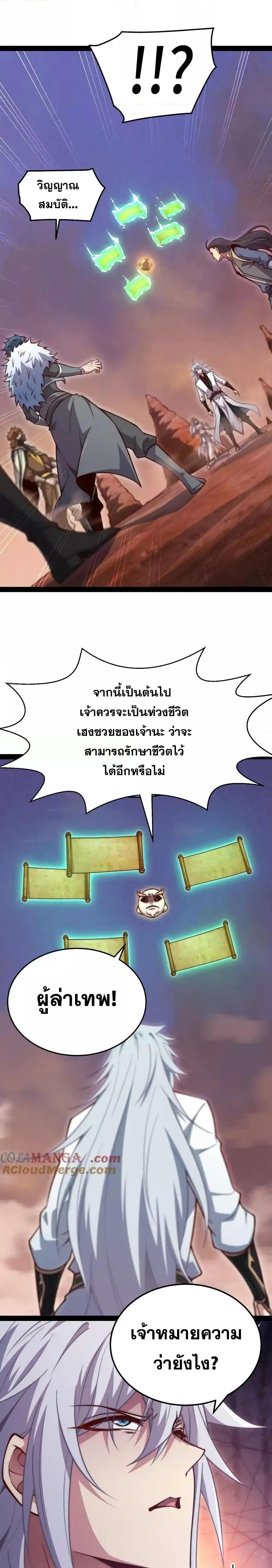 อ่าน Invincible at The Start 118 แปลไทย ตอนล่าสุด - Manga-Lc - อ่านมัง ...
