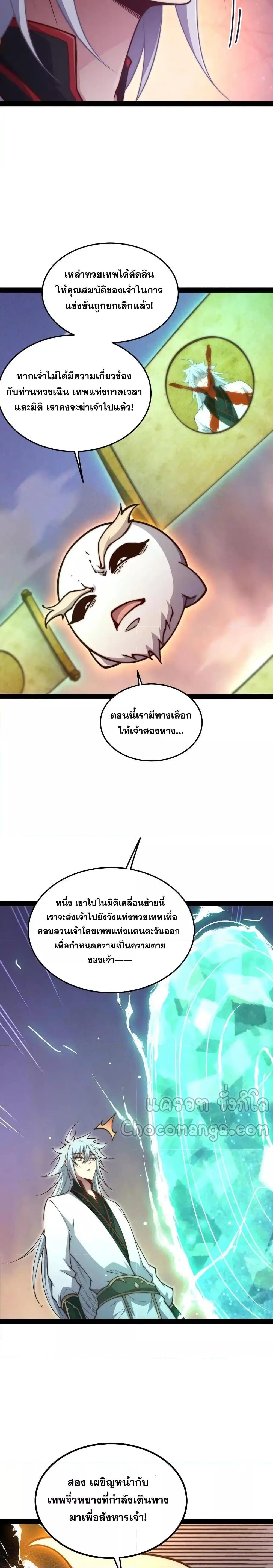 อ่าน Invincible at The Start 118 แปลไทย ตอนล่าสุด - Manga-Lc - อ่านมัง ...
