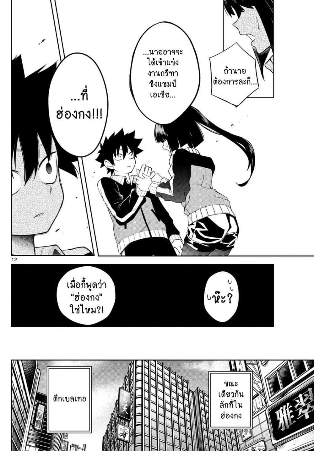 Tatari 6 แปลไทย - Manga-Lc - อ่านมังงะ อ่านการ์ตูน แปลไทย