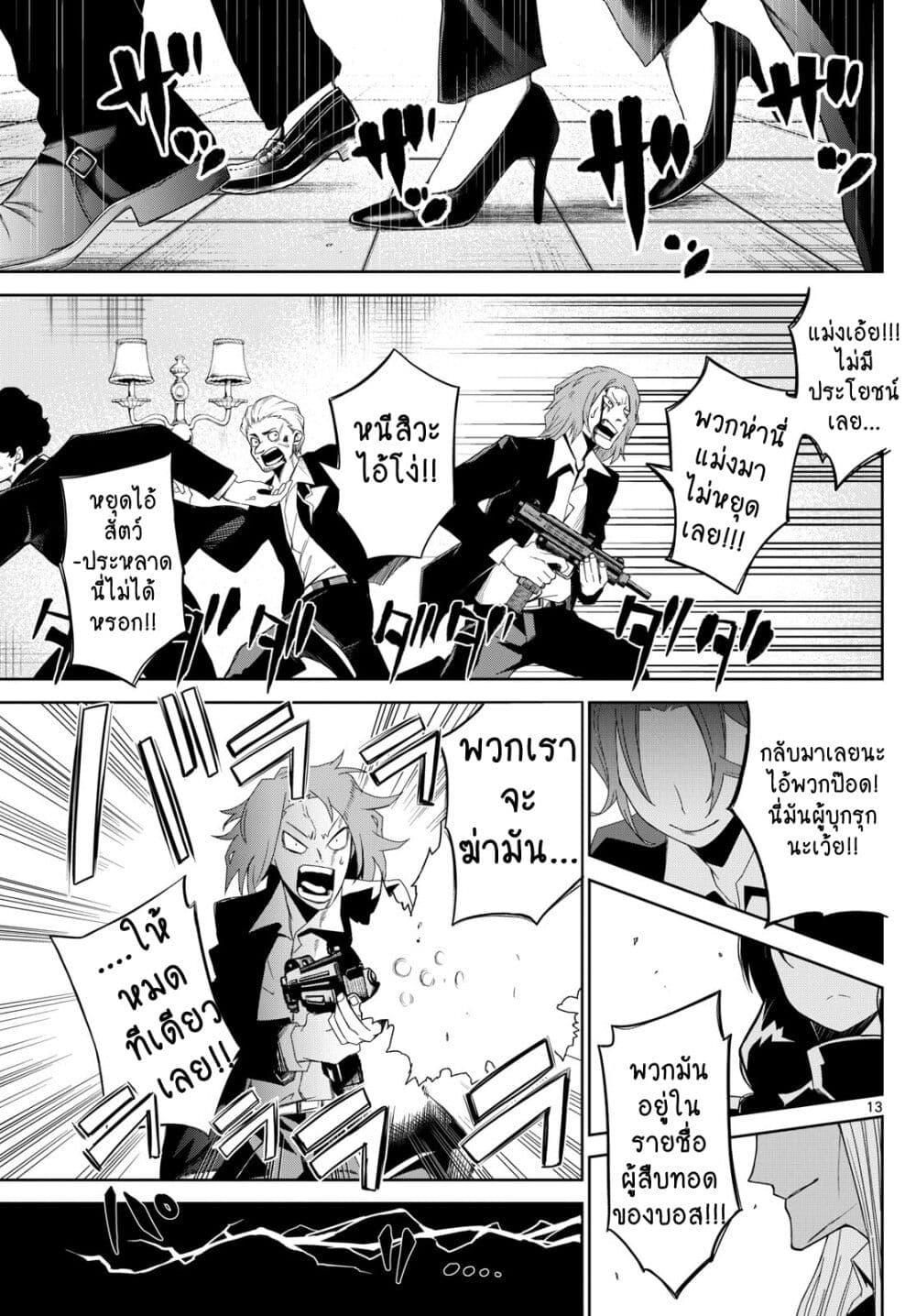 Tatari 6 แปลไทย - Manga-Lc - อ่านมังงะ อ่านการ์ตูน แปลไทย