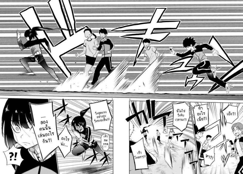 Tatari 6 แปลไทย - Manga-Lc - อ่านมังงะ อ่านการ์ตูน แปลไทย