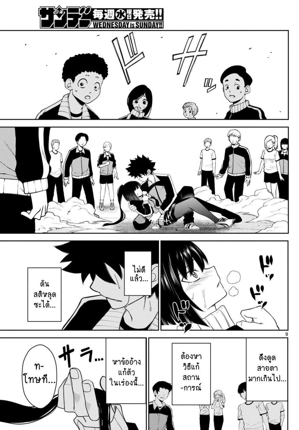 Tatari 6 แปลไทย - Manga-Lc - อ่านมังงะ อ่านการ์ตูน แปลไทย