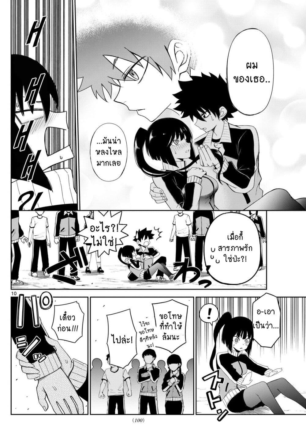 Tatari 6 แปลไทย - Manga-Lc - อ่านมังงะ อ่านการ์ตูน แปลไทย