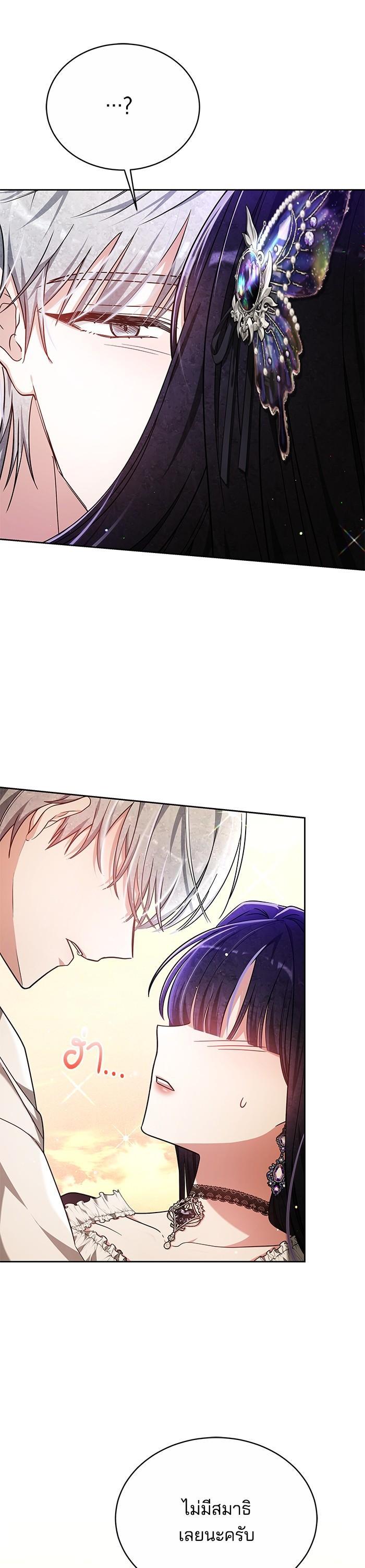 อ่าน Obsidian Bride – เจ้าสาวสีดำ 8 แปลไทย ตอนล่าสุด - Manga-Lc - อ่านม ...