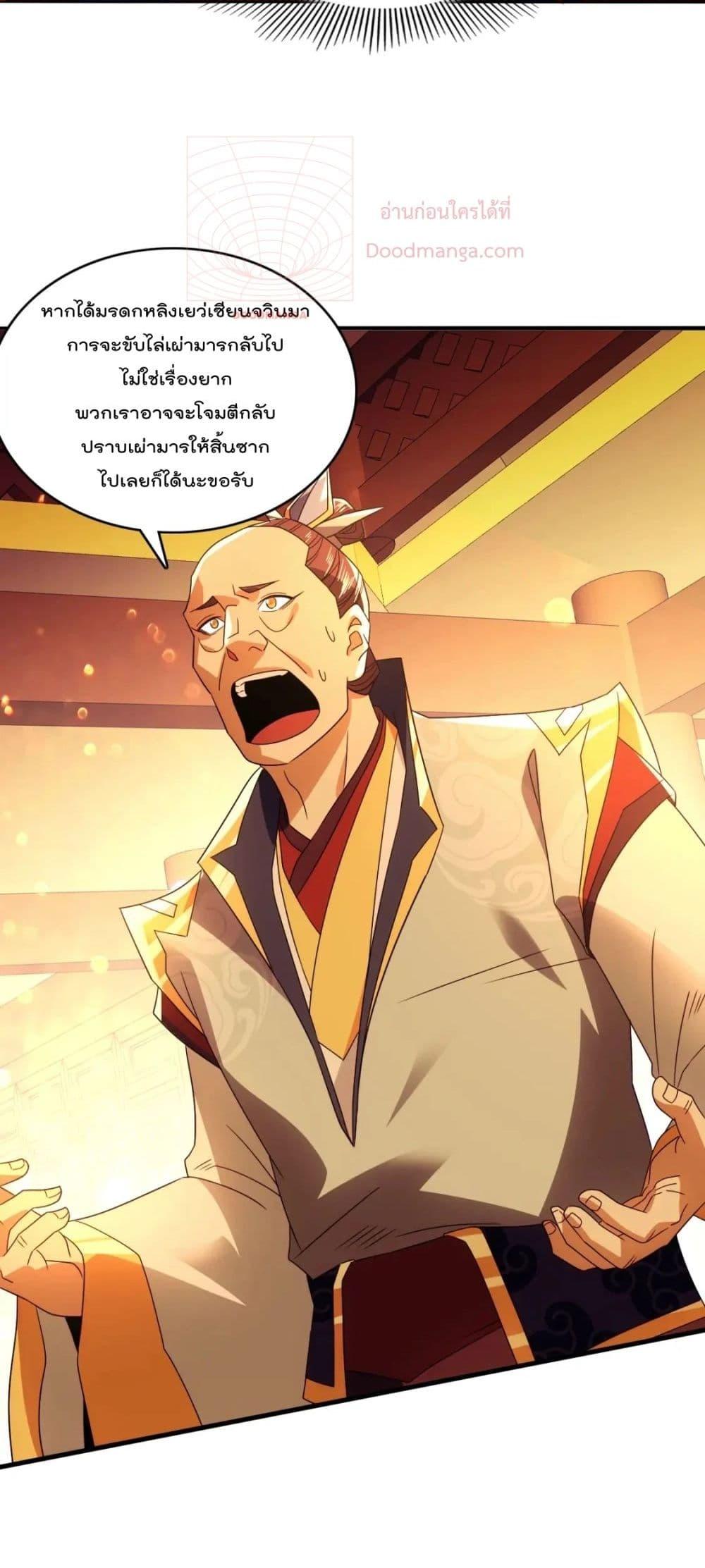 อ่าน If I die, I’ll be invincible 132 แปลไทย ตอนล่าสุด - Manga-Lc - อ่า ...