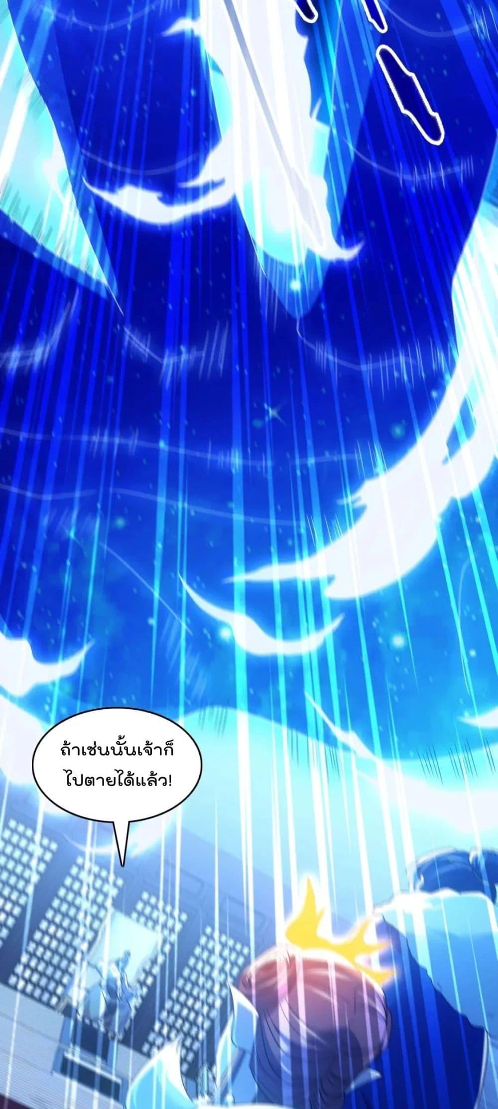 If I die, I’ll be invincible 132 แปลไทย - Manga-Lc - อ่านมังงะ อ่าน ...