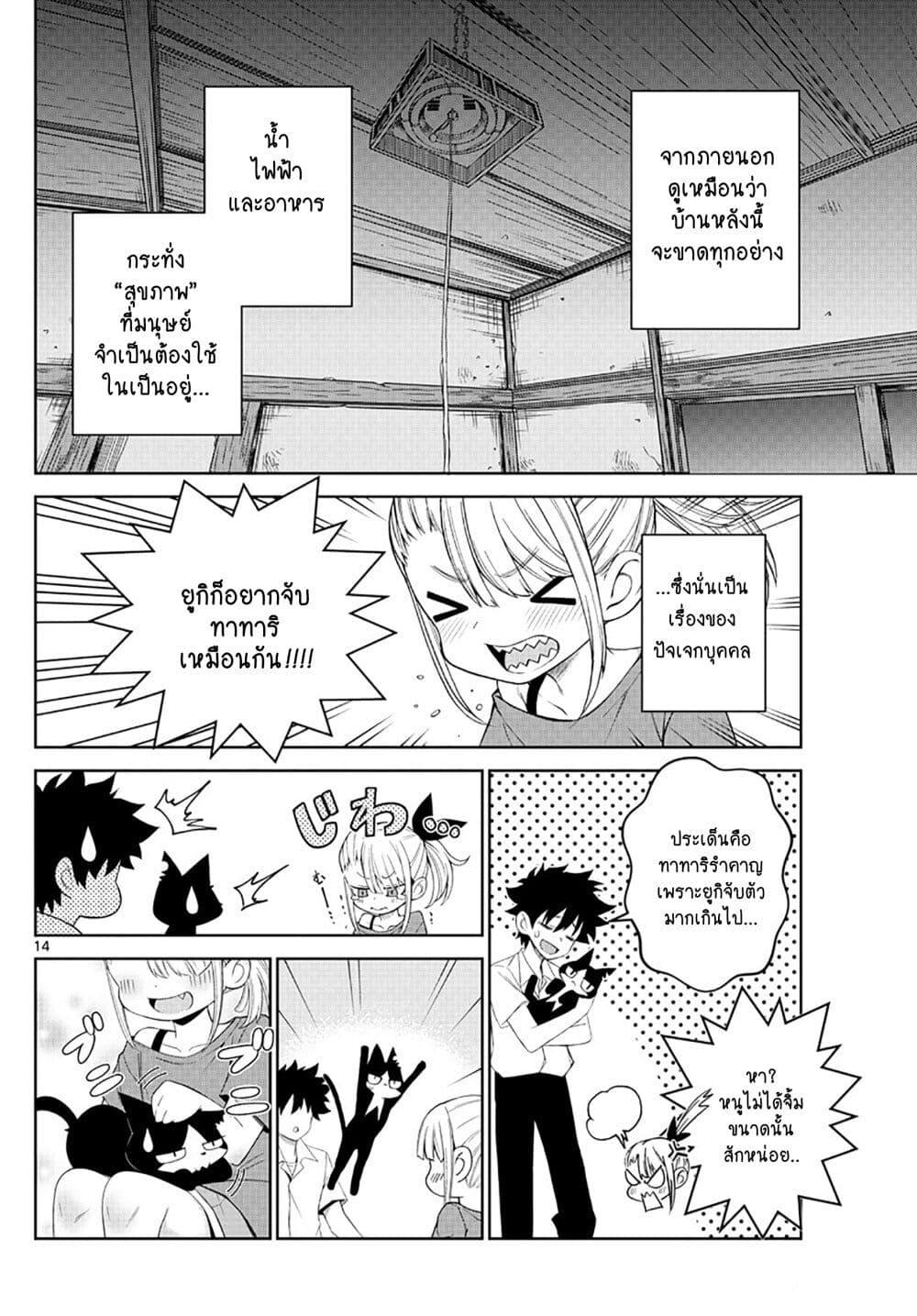 Tatari 1 แปลไทย - Manga-Lc - อ่านมังงะ อ่านการ์ตูน แปลไทย