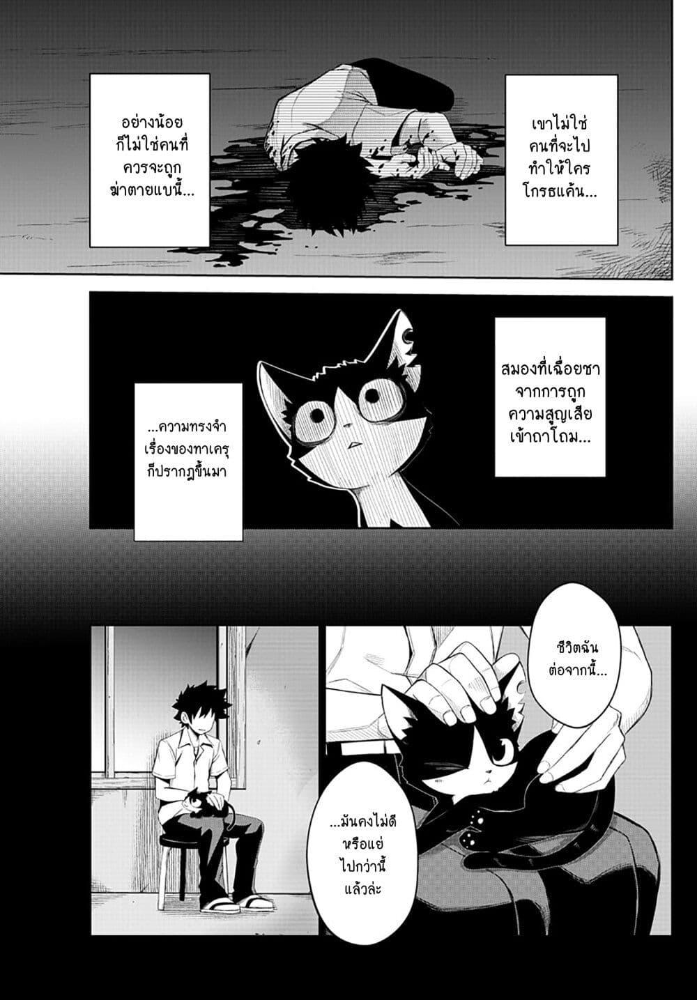 Tatari 1 แปลไทย - Manga-Lc - อ่านมังงะ อ่านการ์ตูน แปลไทย