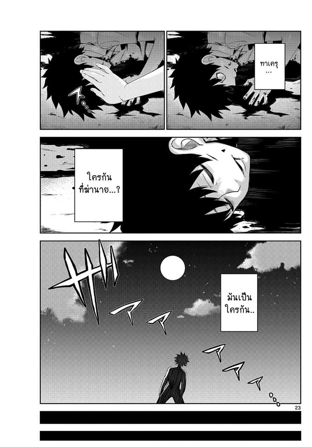 Tatari 1 แปลไทย - Manga-Lc - อ่านมังงะ อ่านการ์ตูน แปลไทย