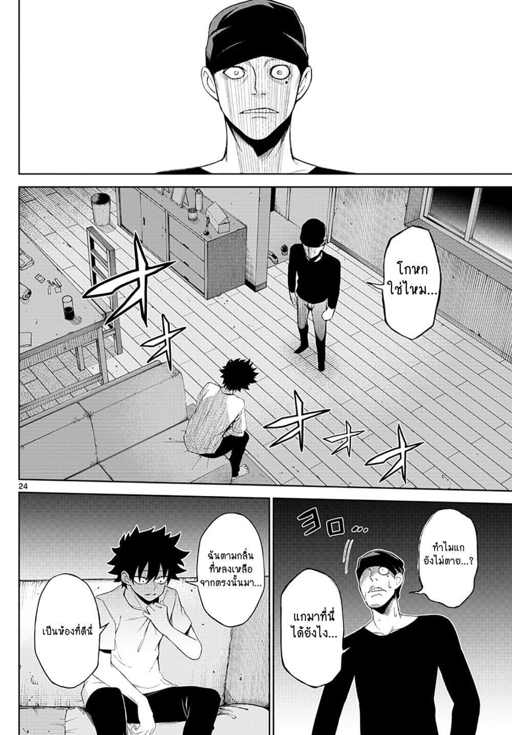 Tatari 1 แปลไทย - Manga-Lc - อ่านมังงะ อ่านการ์ตูน แปลไทย