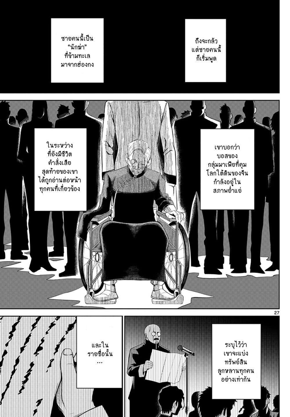 Tatari 1 แปลไทย - Manga-Lc - อ่านมังงะ อ่านการ์ตูน แปลไทย