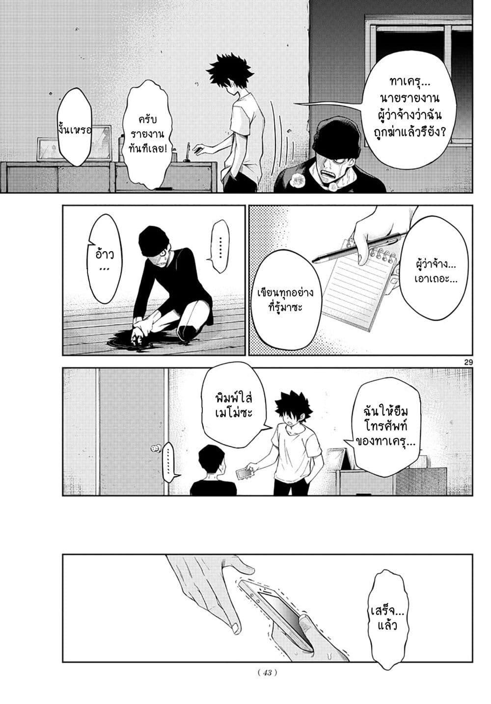 Tatari 1 แปลไทย - Manga-Lc - อ่านมังงะ อ่านการ์ตูน แปลไทย