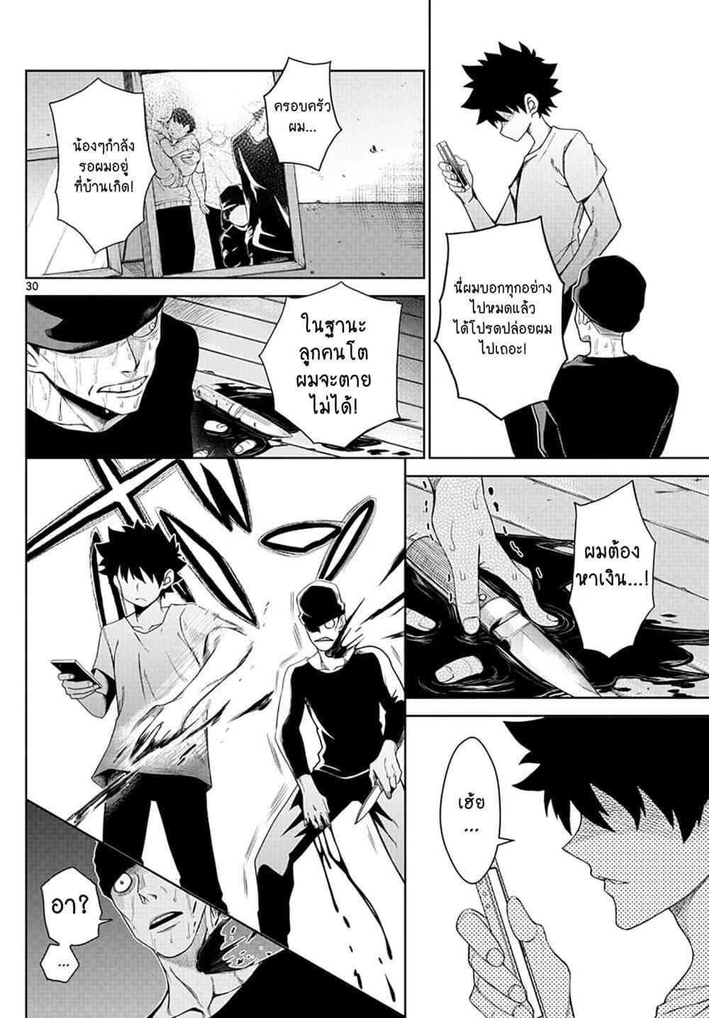 Tatari 1 แปลไทย - Manga-Lc - อ่านมังงะ อ่านการ์ตูน แปลไทย