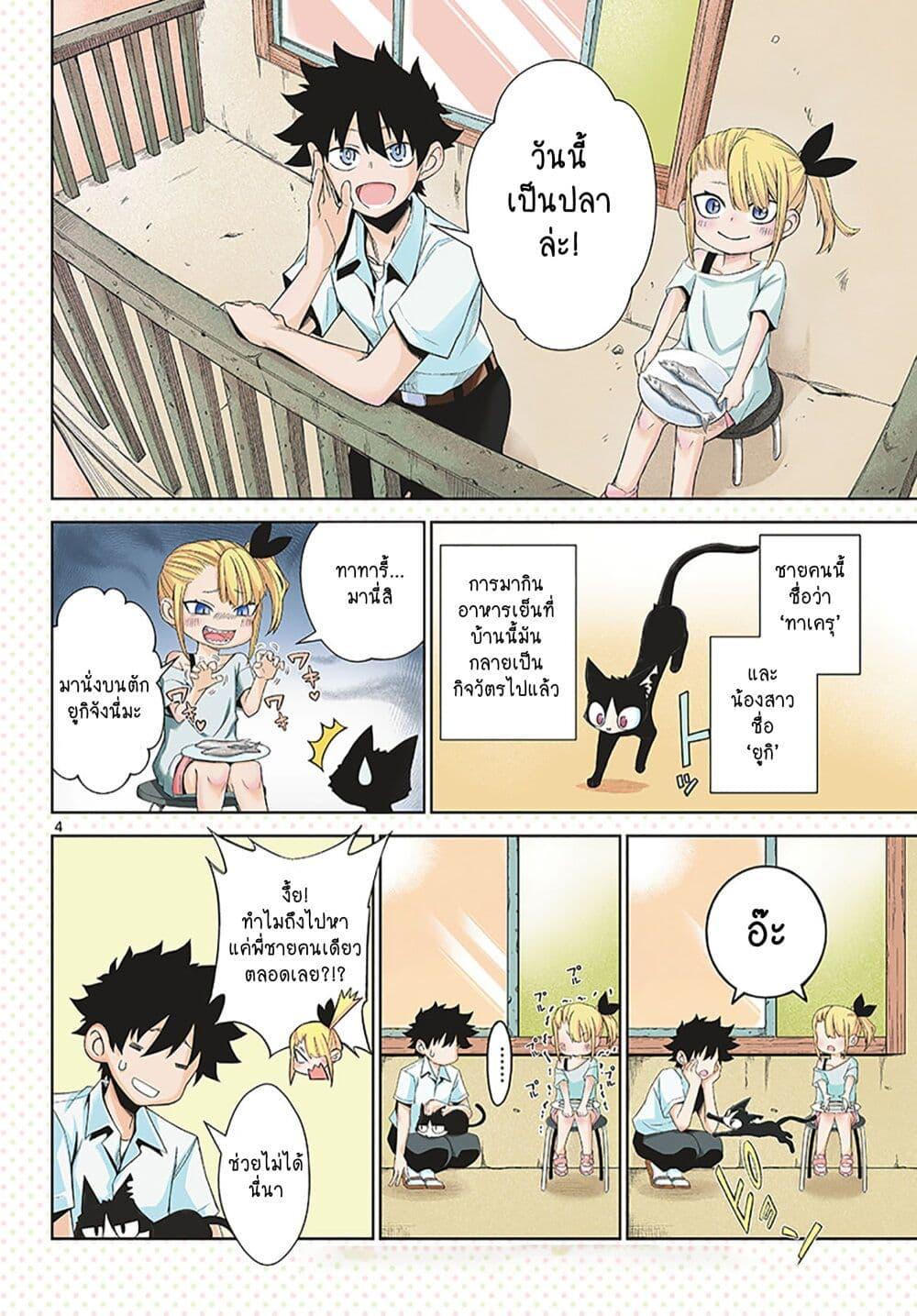 Tatari 1 แปลไทย - Manga-Lc - อ่านมังงะ อ่านการ์ตูน แปลไทย