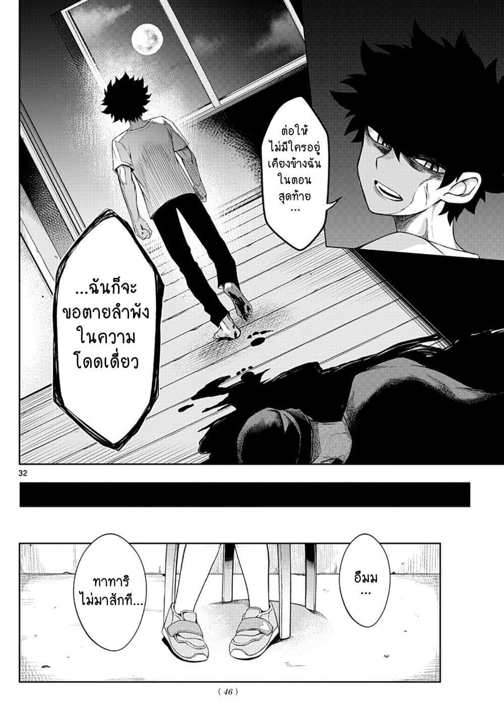 Tatari 1 แปลไทย - Manga-Lc - อ่านมังงะ อ่านการ์ตูน แปลไทย