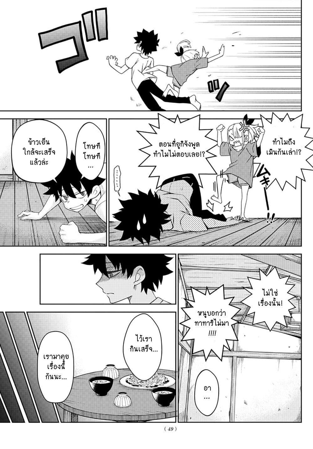 Tatari 1 แปลไทย - Manga-Lc - อ่านมังงะ อ่านการ์ตูน แปลไทย