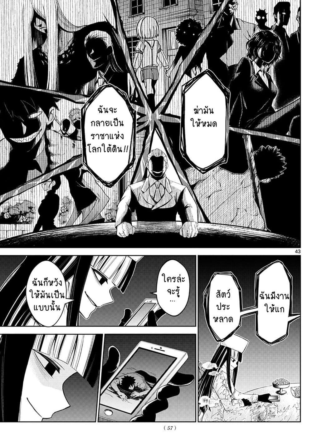 Tatari 1 แปลไทย - Manga-Lc - อ่านมังงะ อ่านการ์ตูน แปลไทย