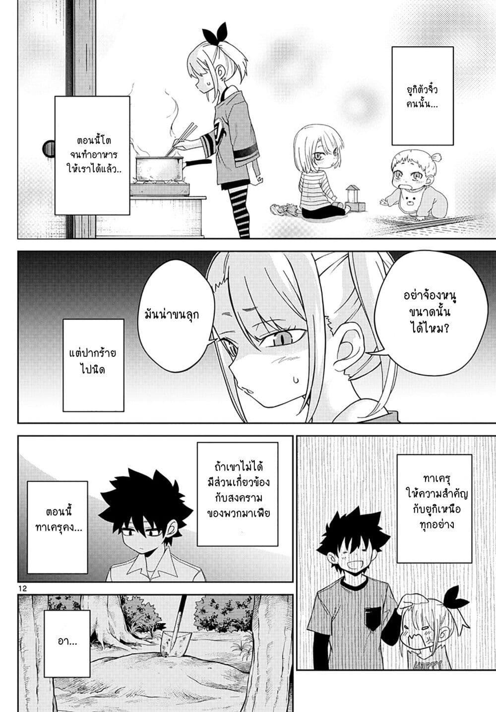 อ่าน Tatari 3 แปลไทย ตอนล่าสุด - Manga-Lc - อ่านมังงะ อ่านการ์ตูน แปลไทย