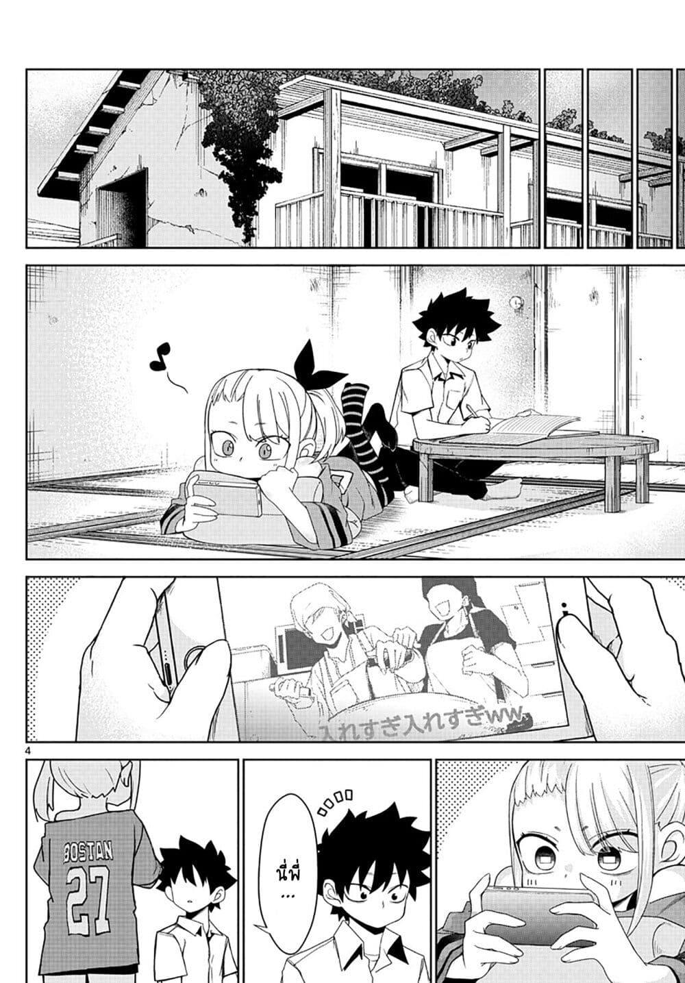 อ่าน Tatari 3 แปลไทย ตอนล่าสุด - Manga-Lc - อ่านมังงะ อ่านการ์ตูน แปลไทย