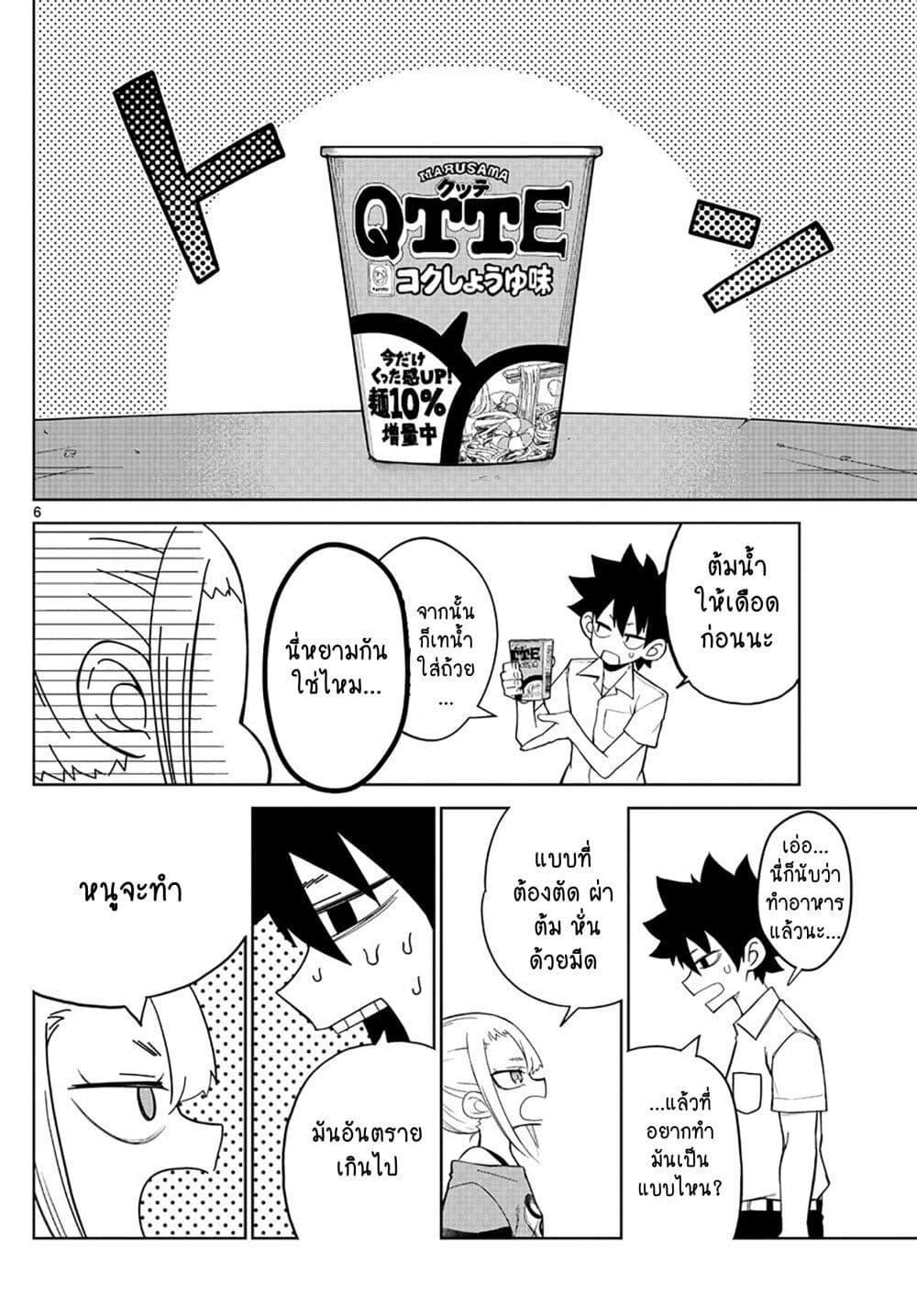 Tatari 3 แปลไทย - Manga-Lc - อ่านมังงะ อ่านการ์ตูน แปลไทย