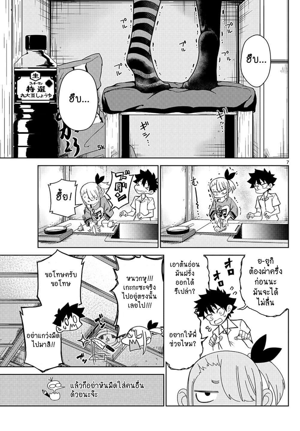 Tatari 3 แปลไทย - Manga-Lc - อ่านมังงะ อ่านการ์ตูน แปลไทย