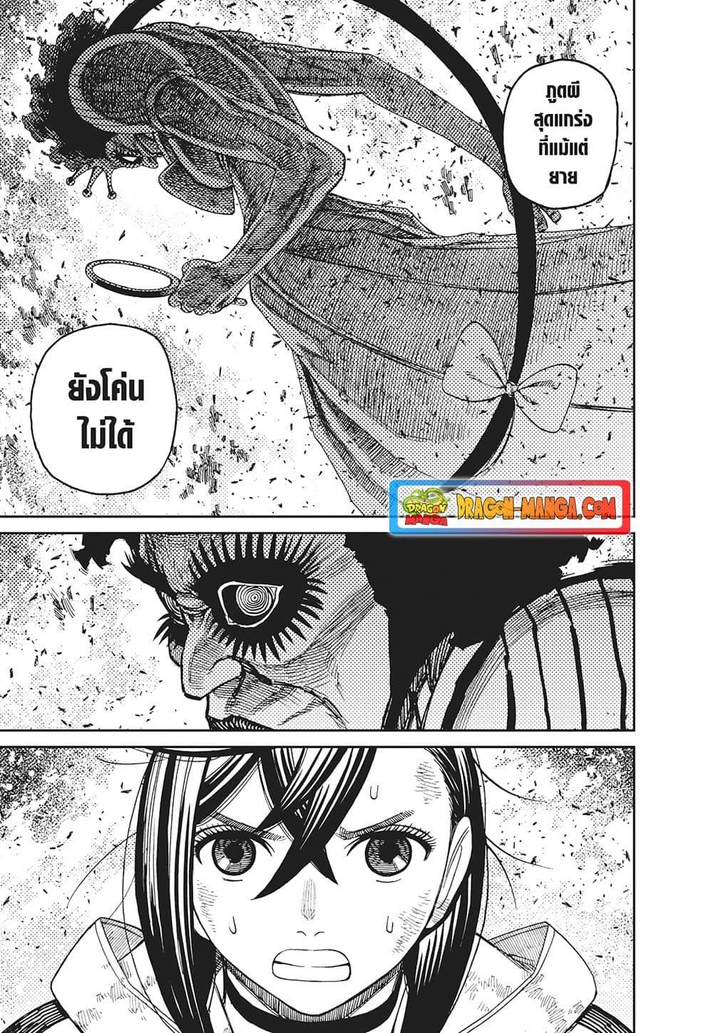 Dandadan 118 แปลไทย - Manga-Lc - อ่านมังงะ อ่านการ์ตูน แปลไทย