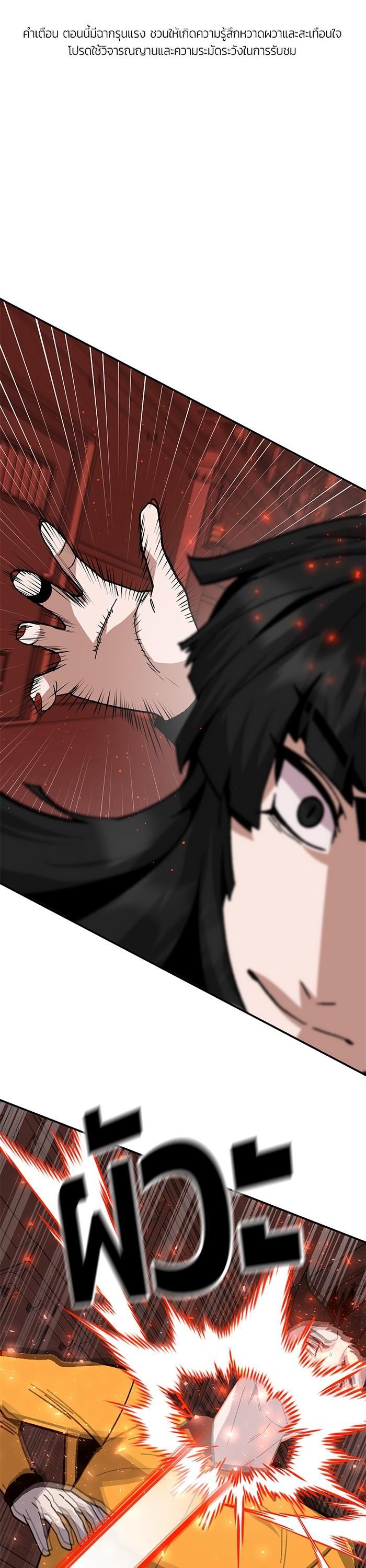 Hand over the Money! 28 แปลไทย - Manga-Lc - อ่านมังงะ อ่านการ์ตูน แปลไทย