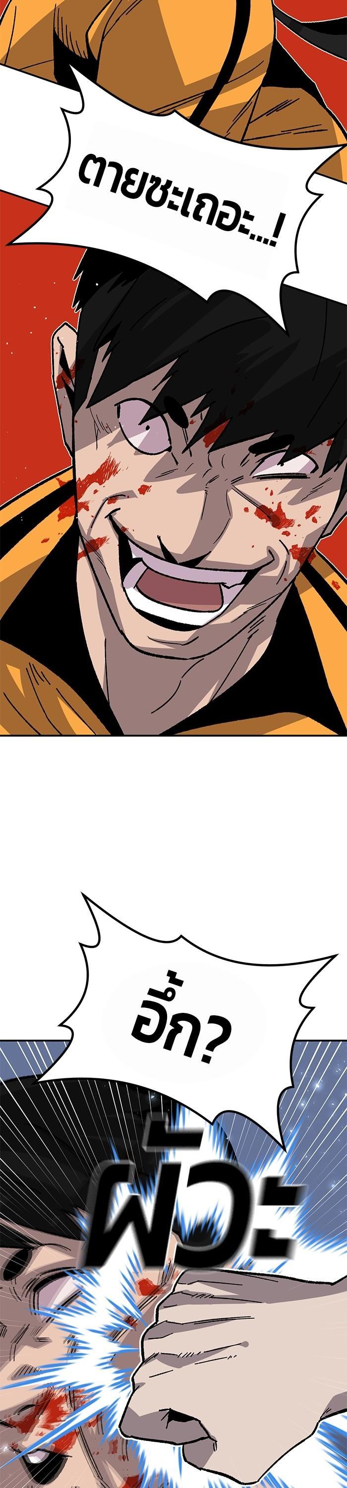 Hand over the Money! 28 แปลไทย - Manga-Lc - อ่านมังงะ อ่านการ์ตูน แปลไทย