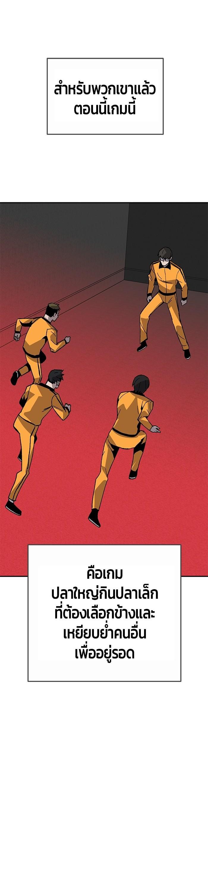 Hand over the Money! 28 แปลไทย - Manga-Lc - อ่านมังงะ อ่านการ์ตูน แปลไทย